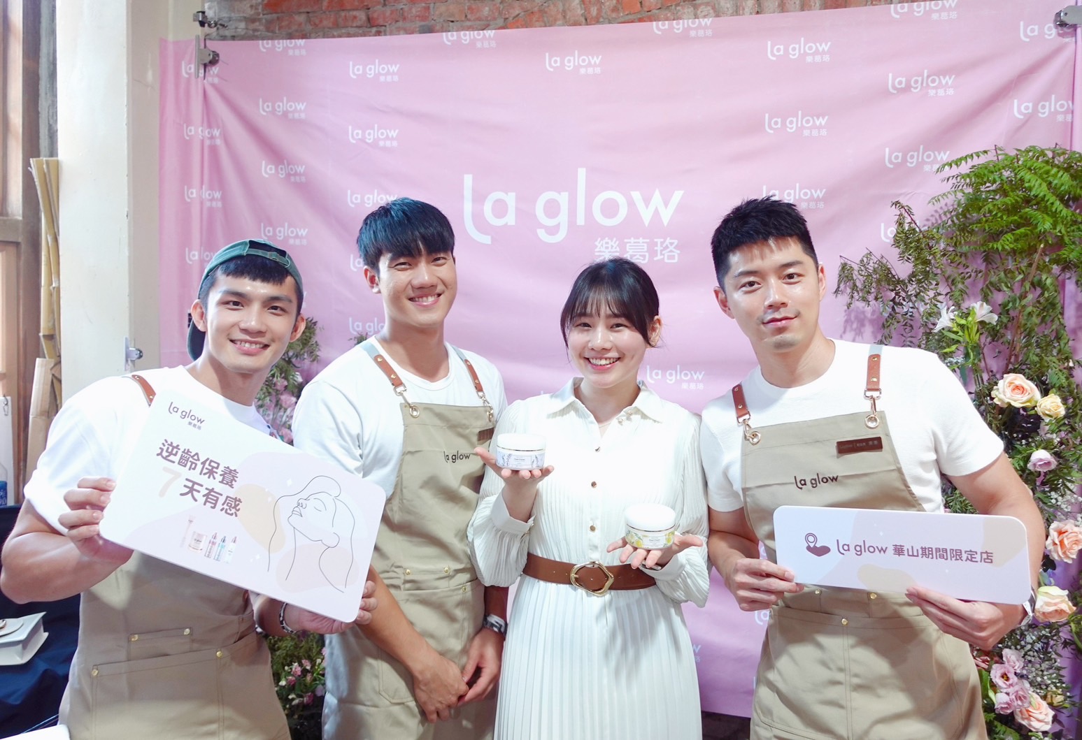 雙足水嫩秋天換季不乾燥 保養神隊友明星都推LaGlow | 蕃新聞